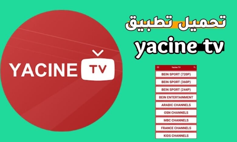  Yacine TV 2024