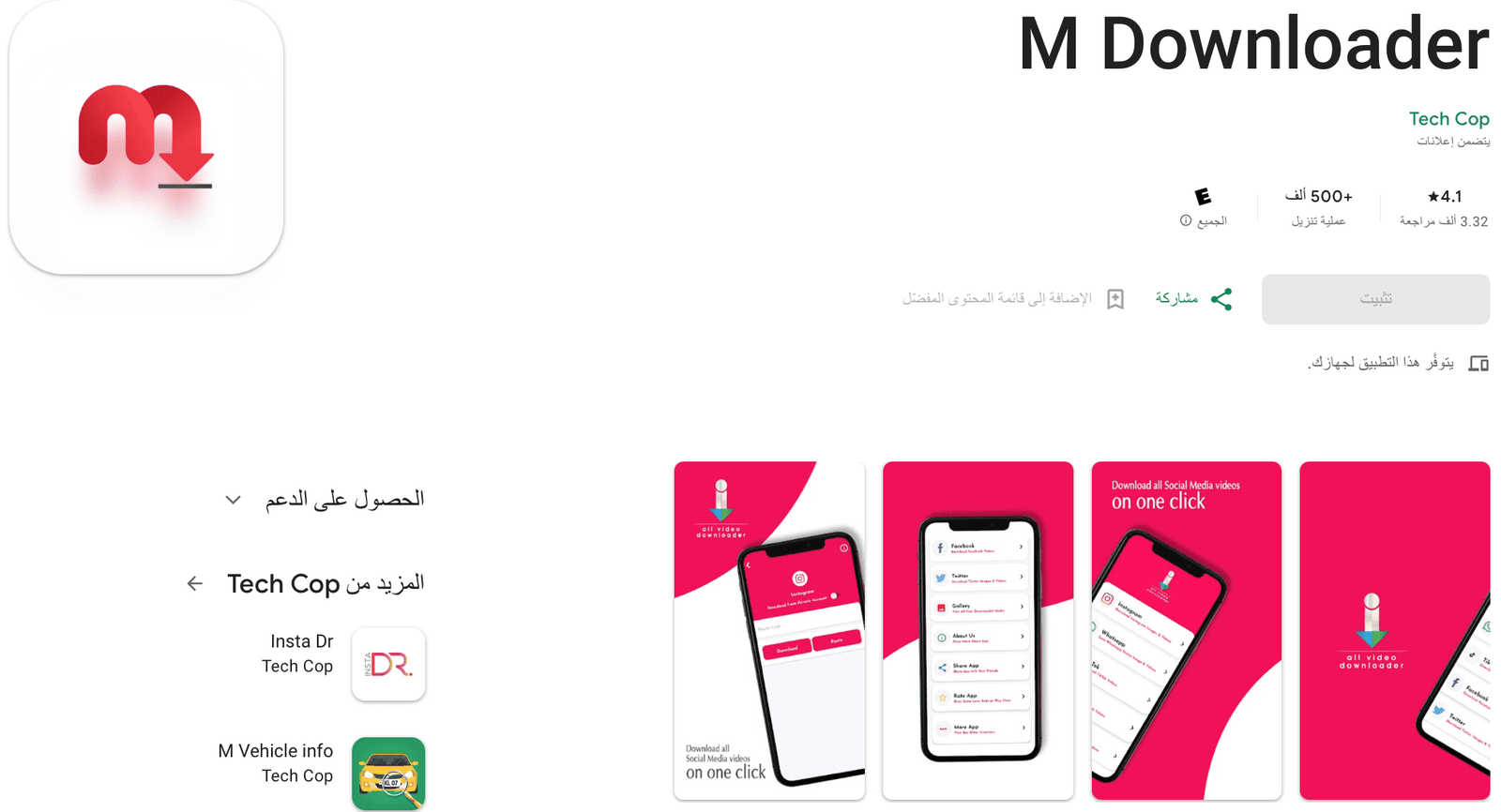 افضل تطبيقات الجوال لهذه السنة - 2026