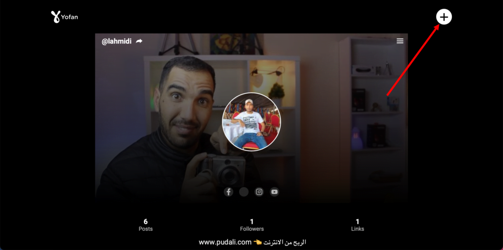 الربح من موقع yofan الخاص برفع الصور - 2026